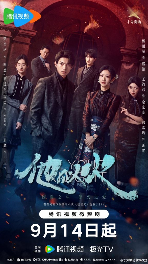 The First Jasmine S01 (Episode 1 – 4 Added) | Chinese Drama - Dramakey